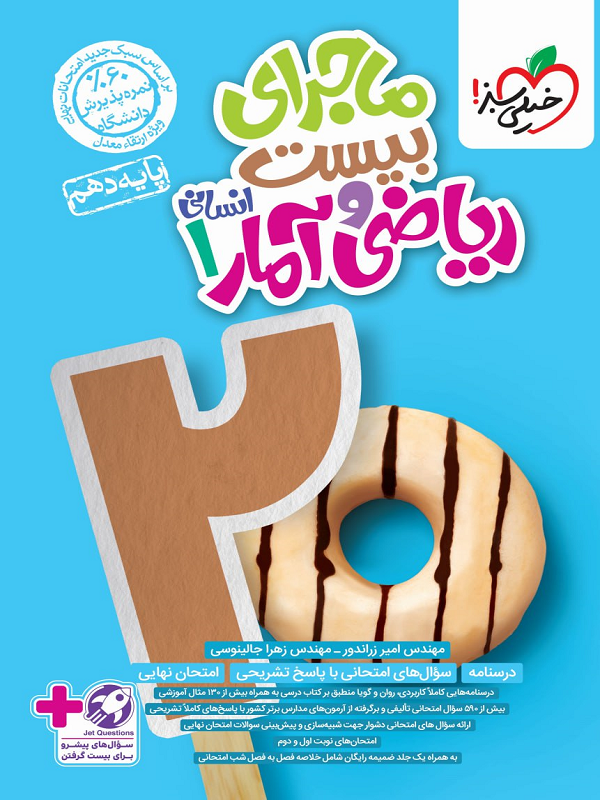 کتاب های انتشارات خیلی سبز با تخفیف - کتاب جم