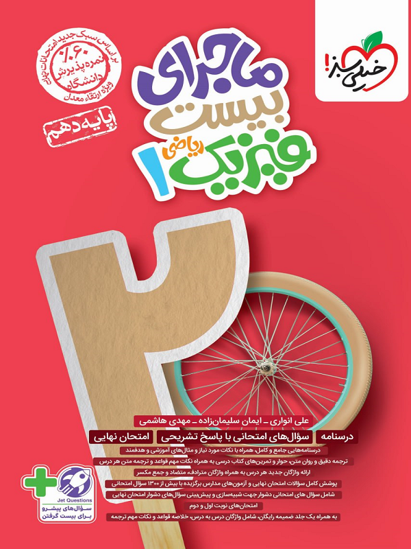 کتاب های انتشارات خیلی سبز با تخفیف - کتاب جم